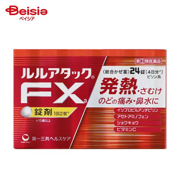 【指定第2類医薬品】ルルアタックFXa 24錠