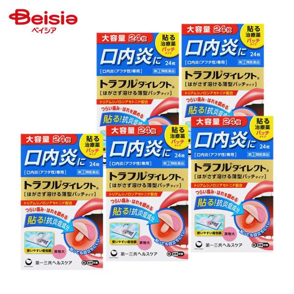【指定第2類医薬品】トラフルダイレクトa 24枚 5個