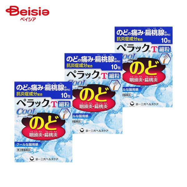 爆買 【第3類医薬品】ペラックT細粒クール 10包 3個