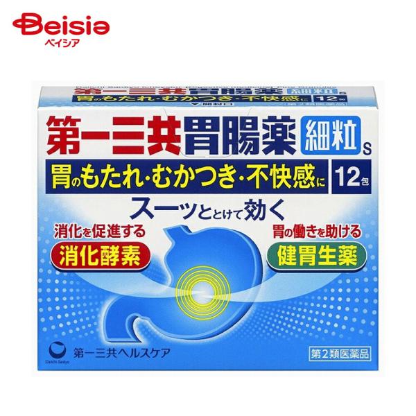 爆買 【第2類医薬品】第一三共胃腸薬細粒s 12包
