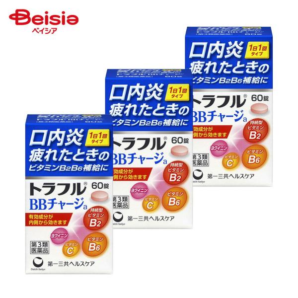 【第3類医薬品】トラフルBBチャージa 60錠 3個