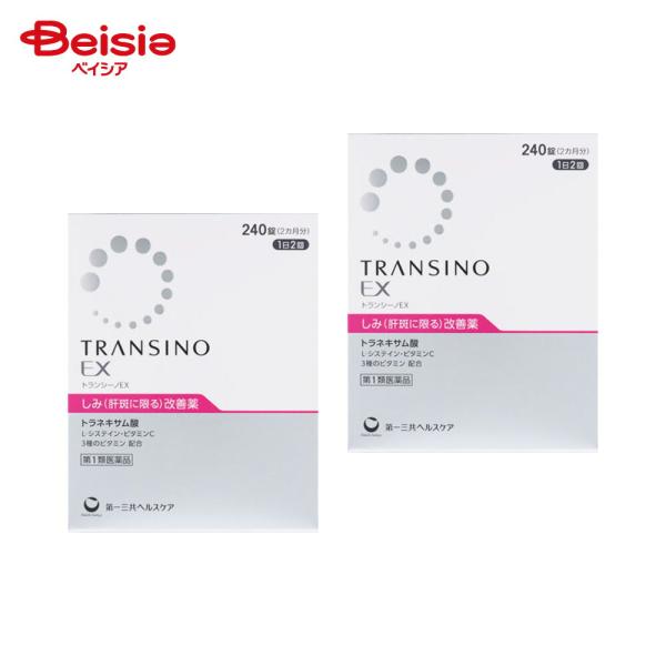 【第1類医薬品】トランシーノEX 240錠 2個