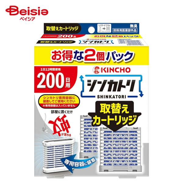 【ポイント10倍！5/1 15:00-5/31】大日本除蟲菊 金鳥 シンカトリ200日 無臭 取替え 2個