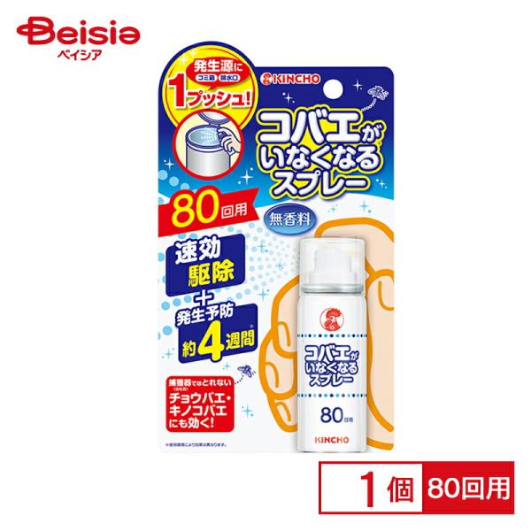 爆買 商品仕様・説明メーカー名               大日本除蟲菊特徴               コバエの発生源に１プッシュするだけで速効駆除＋発生予防（約４週間）する、コバエ用ワンプッシュスプレー。捕獲器（当社品）ではとれないチョ...