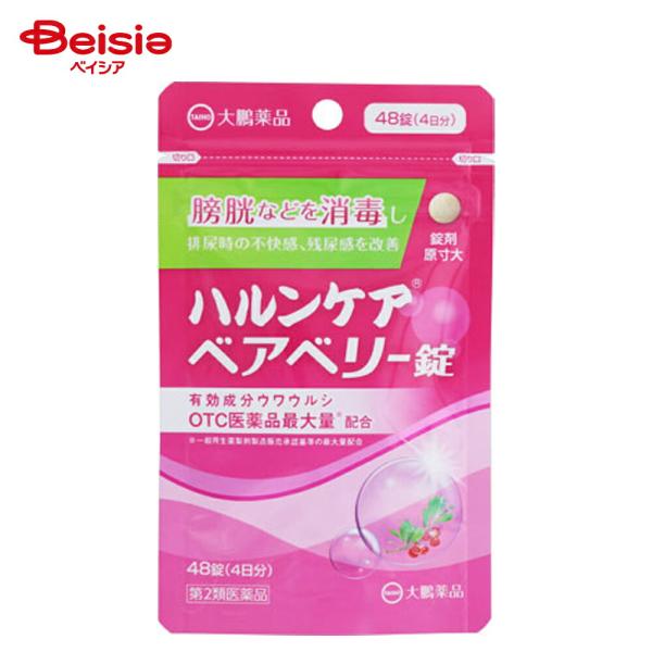 爆買 【第2類医薬品】ハルンケア ベアベリー錠 48錠