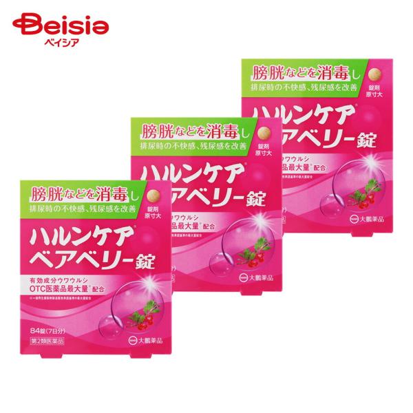【第2類医薬品】ハルンケア ベアベリー錠 84錠 3個