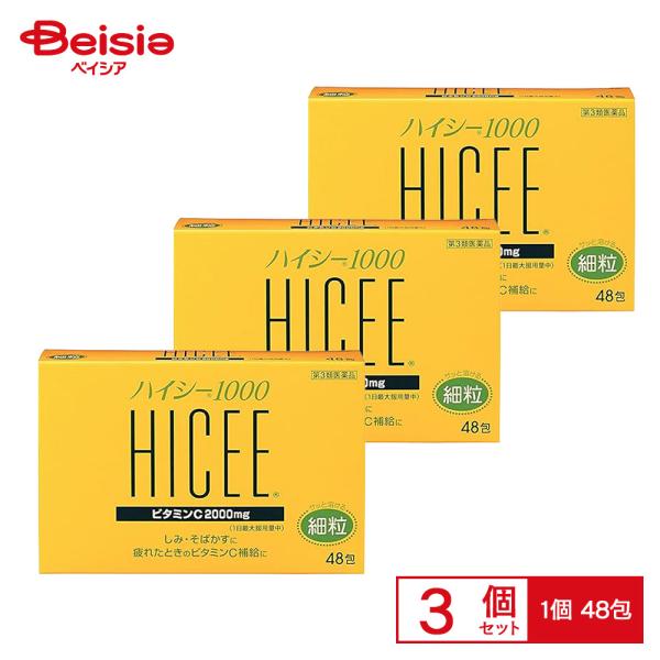 【第3類医薬品】ハイシー1000 48包×3個