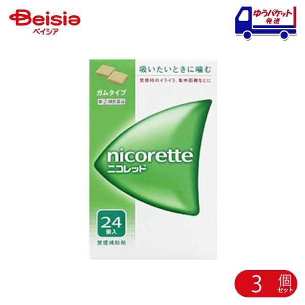 【指定第2類医薬品】ニコレット 24個 3個