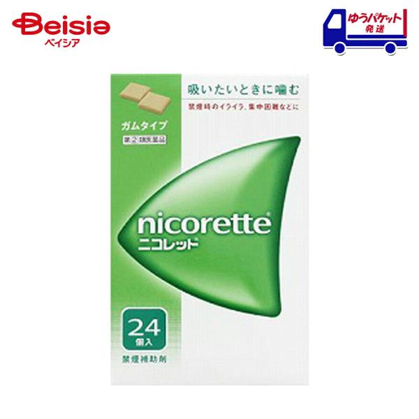 【指定第2類医薬品】ニコレット 24個