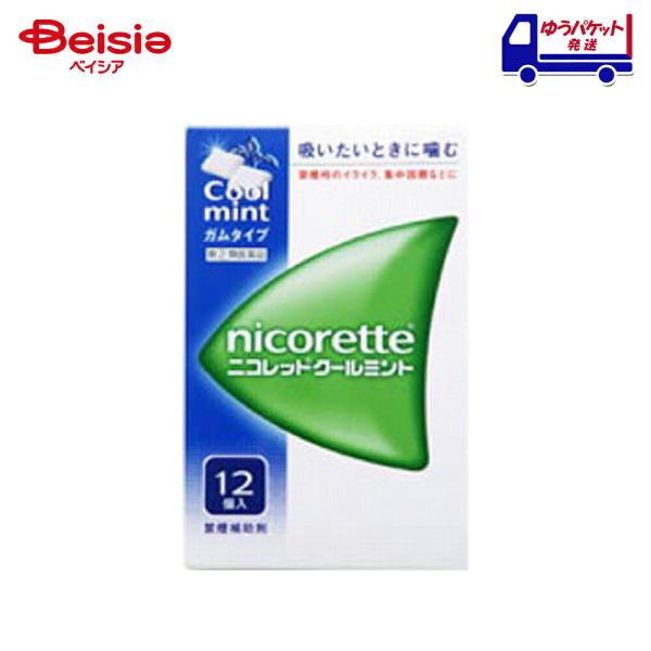 【指定第2類医薬品】ニコレットクールミント 12個