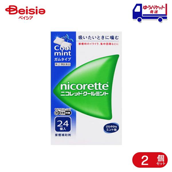 【指定第2類医薬品】ニコレットクールミント 24個 2個