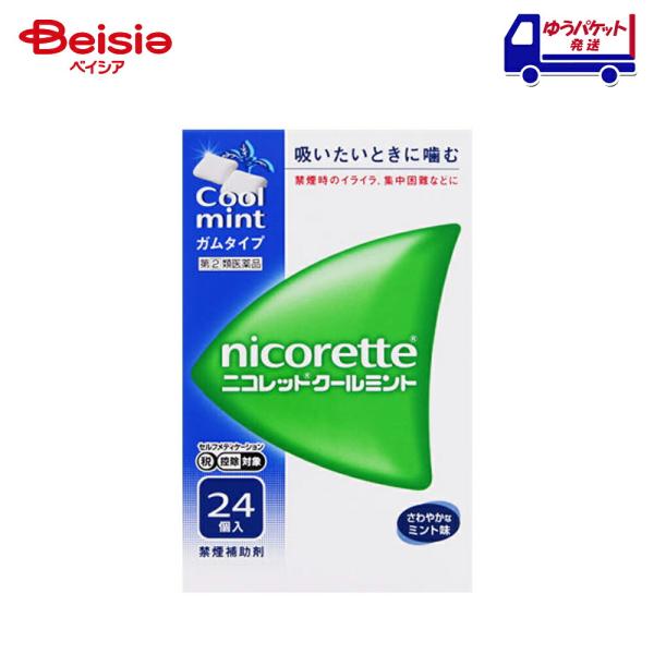 【指定第2類医薬品】ニコレットクールミント 24個