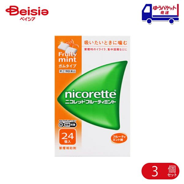 【指定第2類医薬品】ニコレットフルーティミント 24個 3個