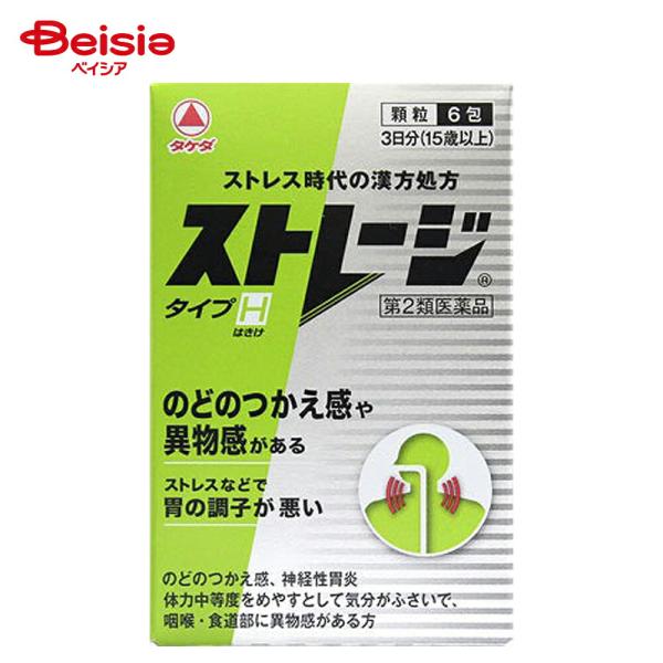 【第2類医薬品】ストレージ タイプH 6包