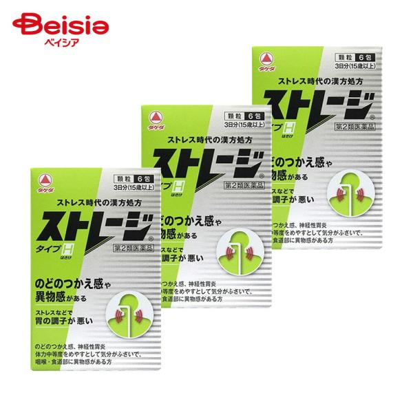 【第2類医薬品】ストレージ タイプH 6包 3個
