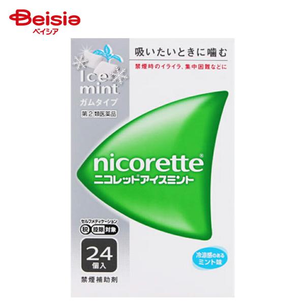 【指定第2類医薬品】ニコレットアイスミント 24個
