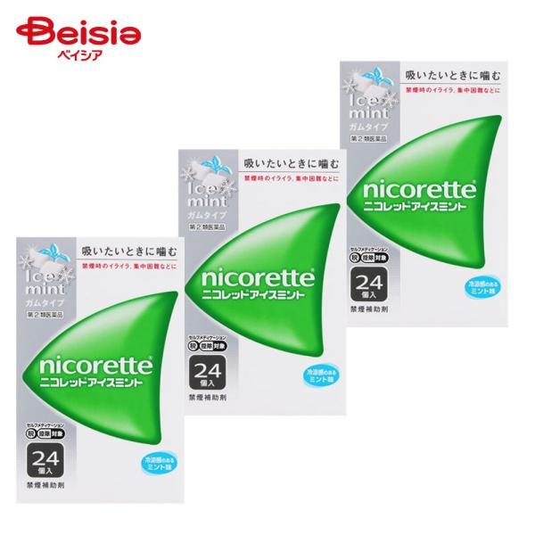 【指定第2類医薬品】ニコレットアイスミント 24個 3個