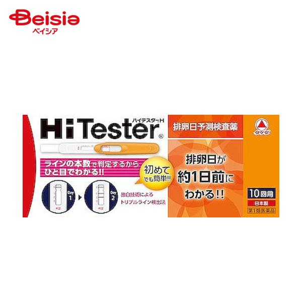 【第1類医薬品】ハイテスターH 10本