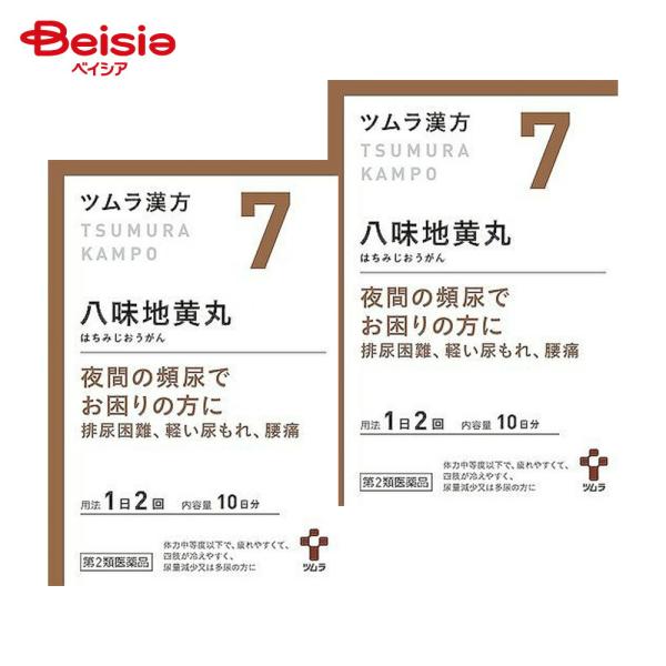 【第2類医薬品】ツムラ漢方八味地黄丸料エキス顆粒A 20包 2個