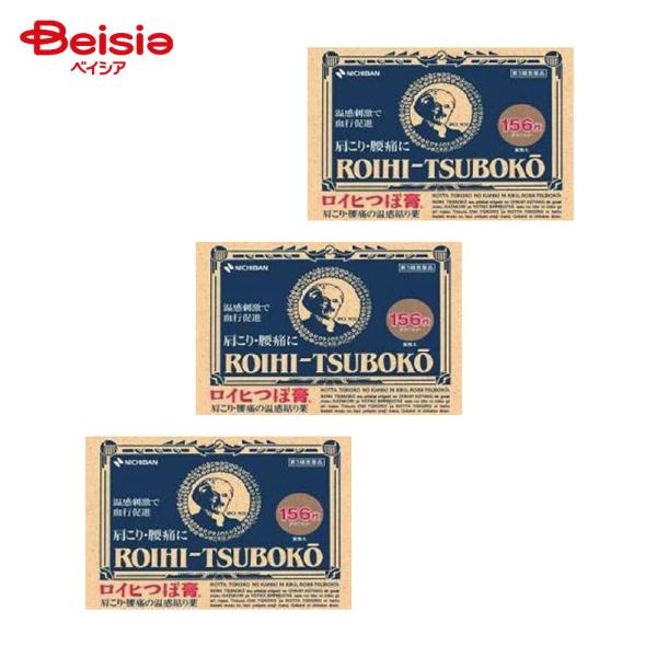 【第3類医薬品】ロイヒつぼ膏 RT156 156枚 3個