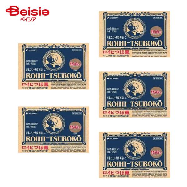【第3類医薬品】ロイヒつぼ膏 RT156 156枚 5個