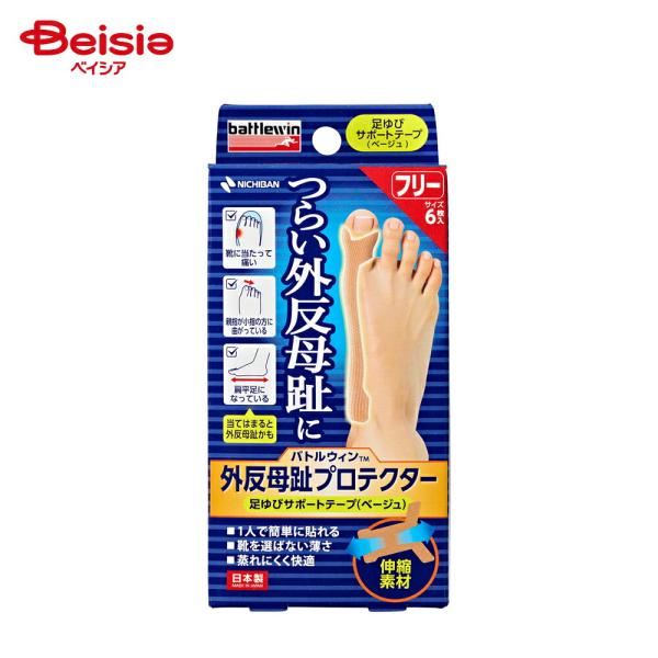 ニチバン BW外反母趾プロテクター6枚