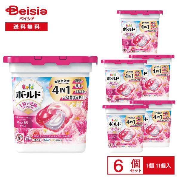 爆買 【アウトレット】P&amp;G ボールド ジェルボール4D プレミアムブロッサムの香り 本体 11個入×6個セット(合計66個 )