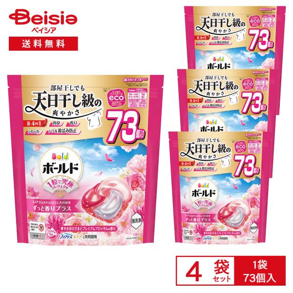 P&amp;G ボールド ジェルボール4D 華やかおひさまとプレミアムブロッサムの香り 超メガジャンボ 73個入×4袋(1ケース)【 爆買 】