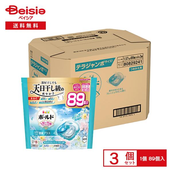 P&amp;G ボールドジェルボール4D爽やかフレッシュフラワーサボンの香りつめかえテラジャンボサイズ 89個×3個セット