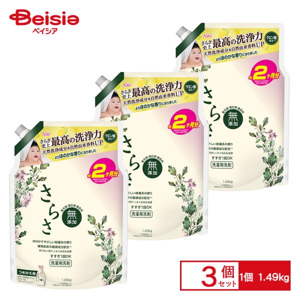 P&amp;Gさらさ洗剤ジェル本体さらさ洗剤ジェル詰替Uジャンボ 1450g ×3個セット