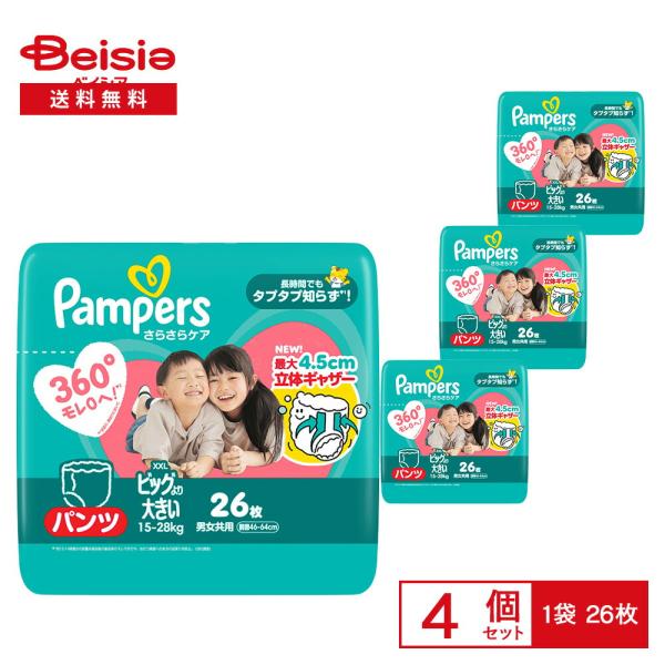 P&amp;Gパンパースさらさらケアパンツスパージャンボ ビッグより大きい 26枚×4個