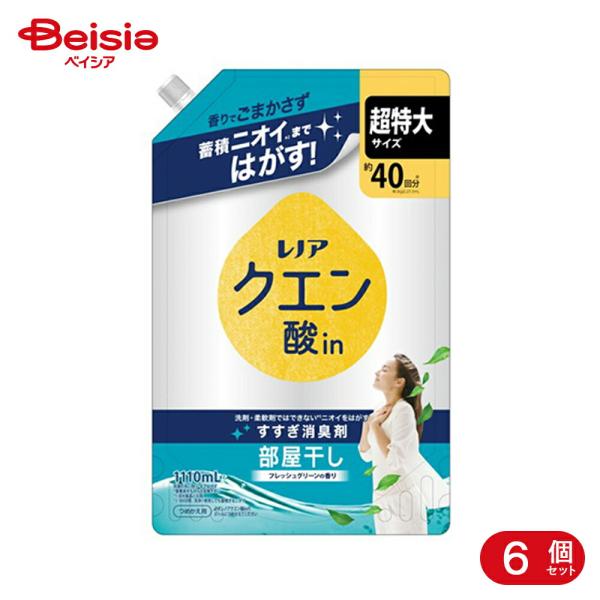 超PayPay祭 P&amp;G レノアクエン酸イン 部屋干し フレッシュグリーン つめかえ用 超特大 【6個セット】