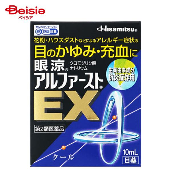【第2類医薬品】眼涼 アルファーストEX 10mL