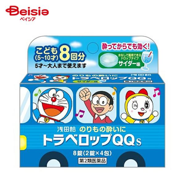 【第2類医薬品】トラベロップQQ S 8錠