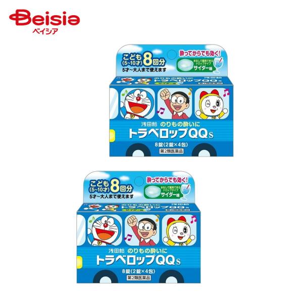 【第2類医薬品】トラベロップQQ S 8錠 2個