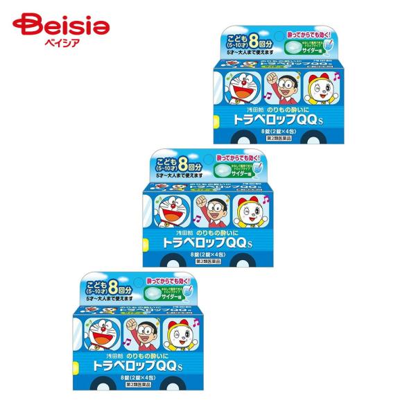 【第2類医薬品】トラベロップQQ S 8錠 3個