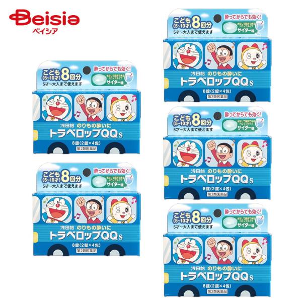 【第2類医薬品】トラベロップQQ S 8錠 5個