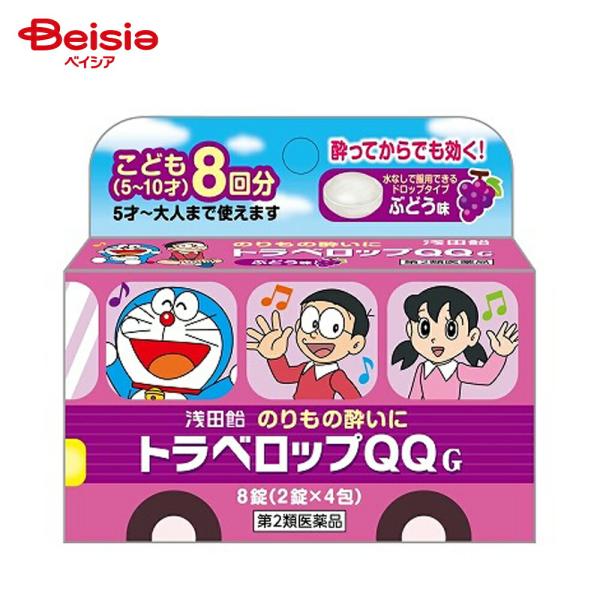 【第2類医薬品】トラベロップQQ G 8錠
