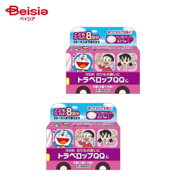 【第2類医薬品】トラベロップQQ G 8錠 2個