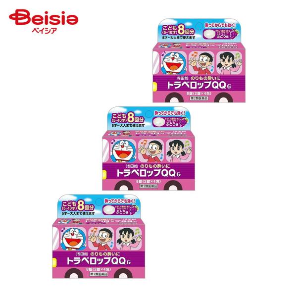 【第2類医薬品】トラベロップQQ G 8錠 3個