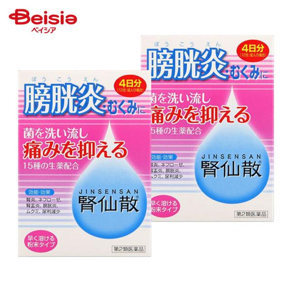 【第2類医薬品】腎仙散 12包 2個