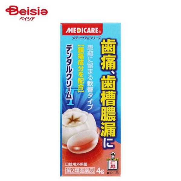 爆買 【第2類医薬品】デンタルクリームT 4g