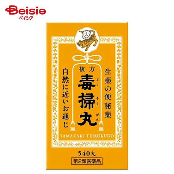 【第2類医薬品】複方毒掃丸 540丸