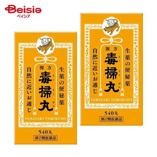 【第2類医薬品】複方毒掃丸 540丸 2個