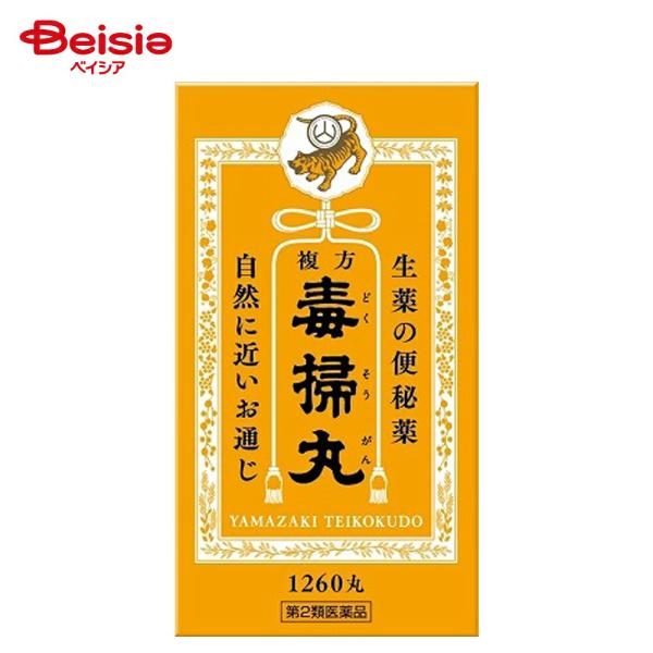 【第2類医薬品】複方毒掃丸 1260丸