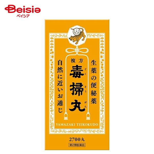【第2類医薬品】複方毒掃丸 2700丸