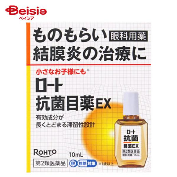 【第2類医薬品】ロート抗菌目薬EX 10mL