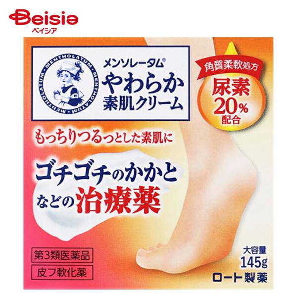 爆買 【第3類医薬品】メンソレータムやわらか素肌クリームU 145g