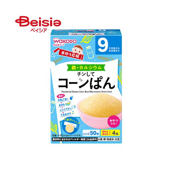 離乳食 和光堂 手作り応援チンしてコーンぱん 20g×4 ベビーフード