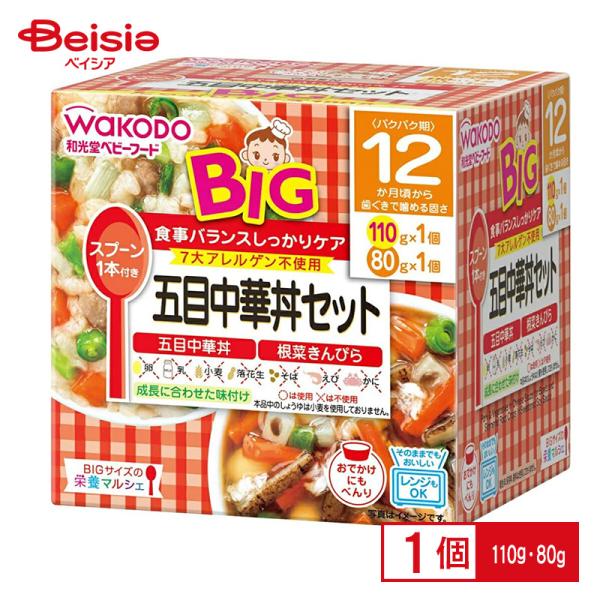 離乳食 和光堂 BIGサイズの栄養マルシェ五目中華丼セット 110g・80g  ベビーフード レトルトトレー